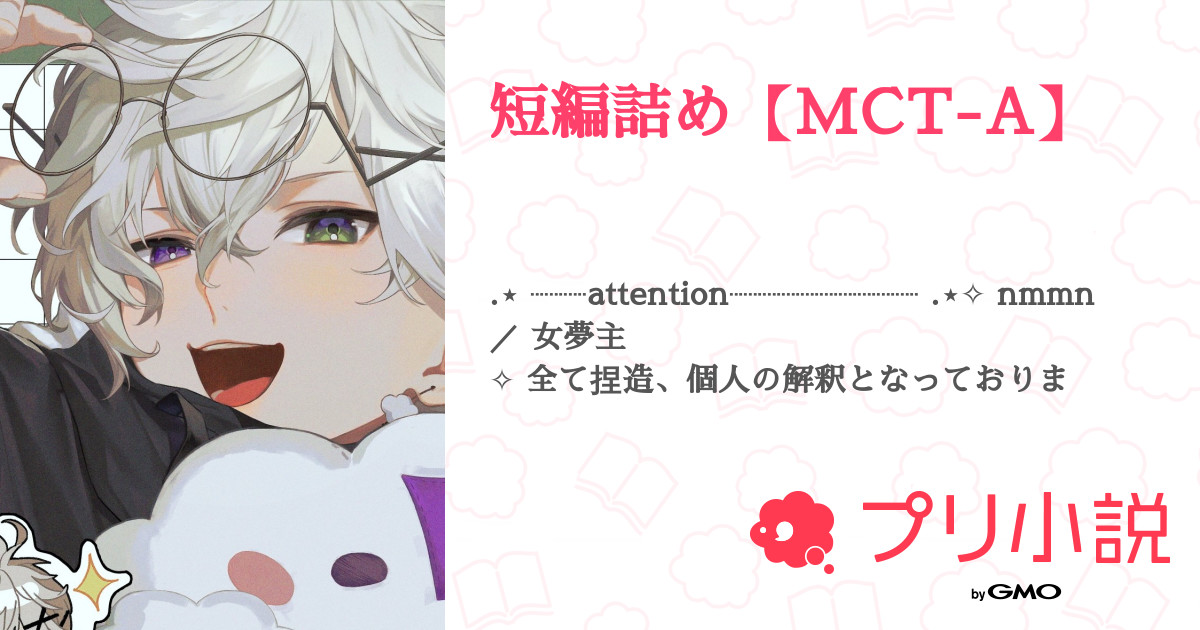 第1話：不器用【mrkm】※再掲（ 短編詰め【MCT-A】）｜無料スマホ夢小説ならプリ小説 byGMO